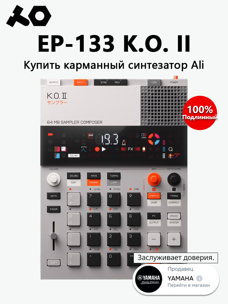 Teenage engineering EP133 KOII сэмплер-композитор, портативный многофункциональный музыкальный инструмент