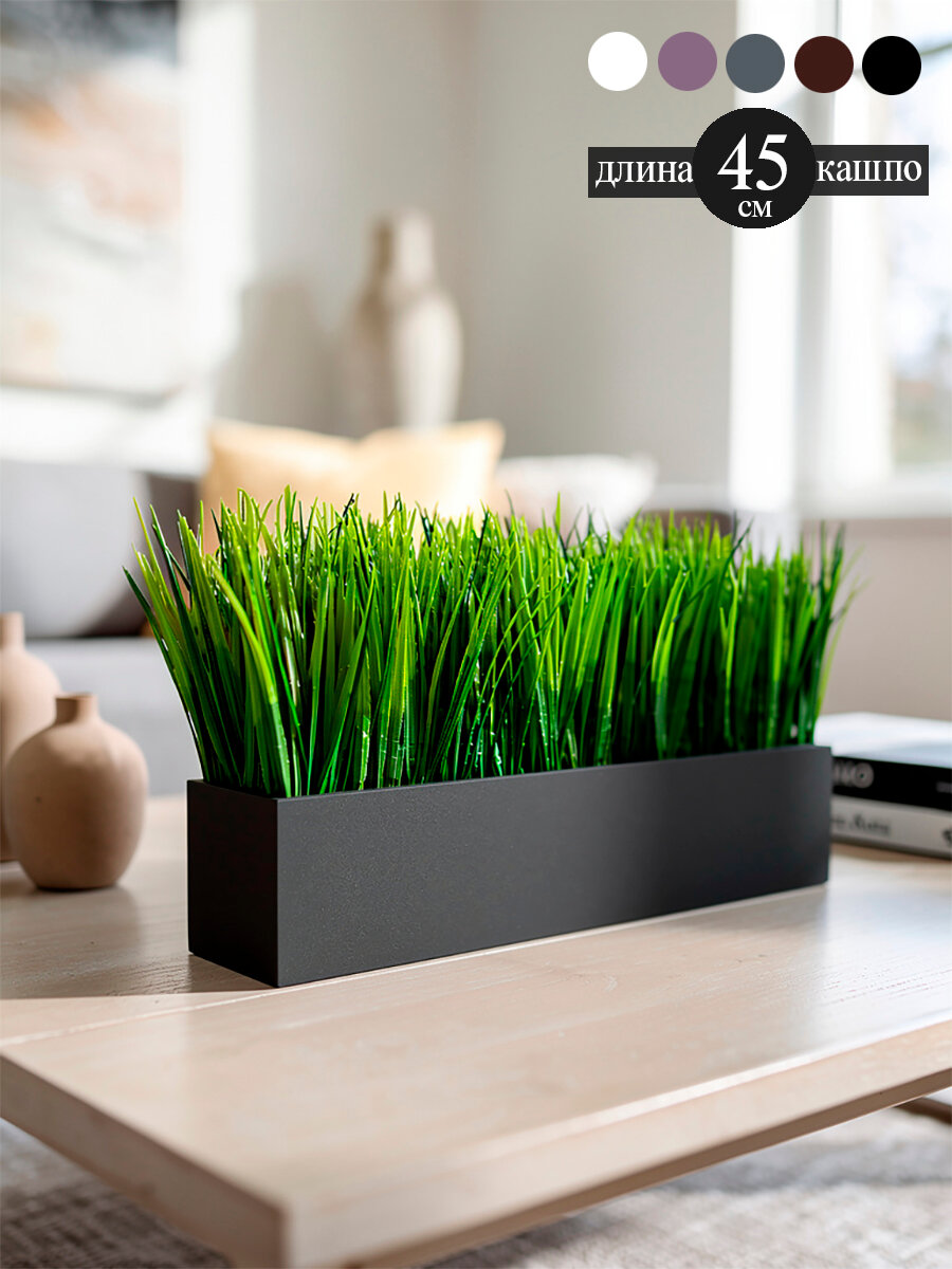 Искусственная осока в ящике для дома и офиса, ПоДар. Ок Home
