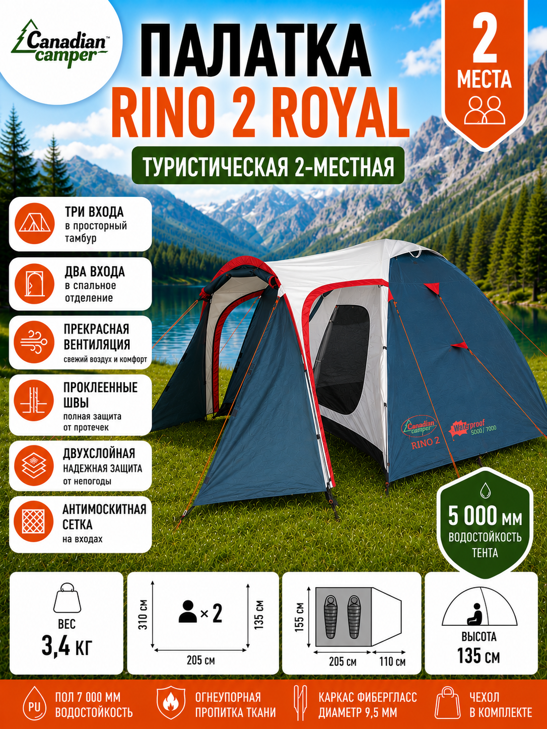 Палатка Canadian Camper Rino 2 royal, туристическая 2 местная палатка с удлиненным тамбуром, водонепроницаемая 5000 мм, с защитой от дождя и ветра, для туризма и отдыха на природе