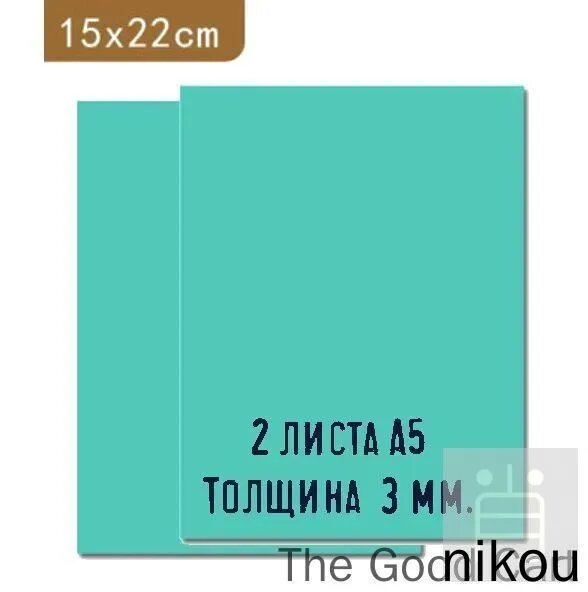 Линолеум для линогравюры 2 А5 3 мм. Материал для штампов