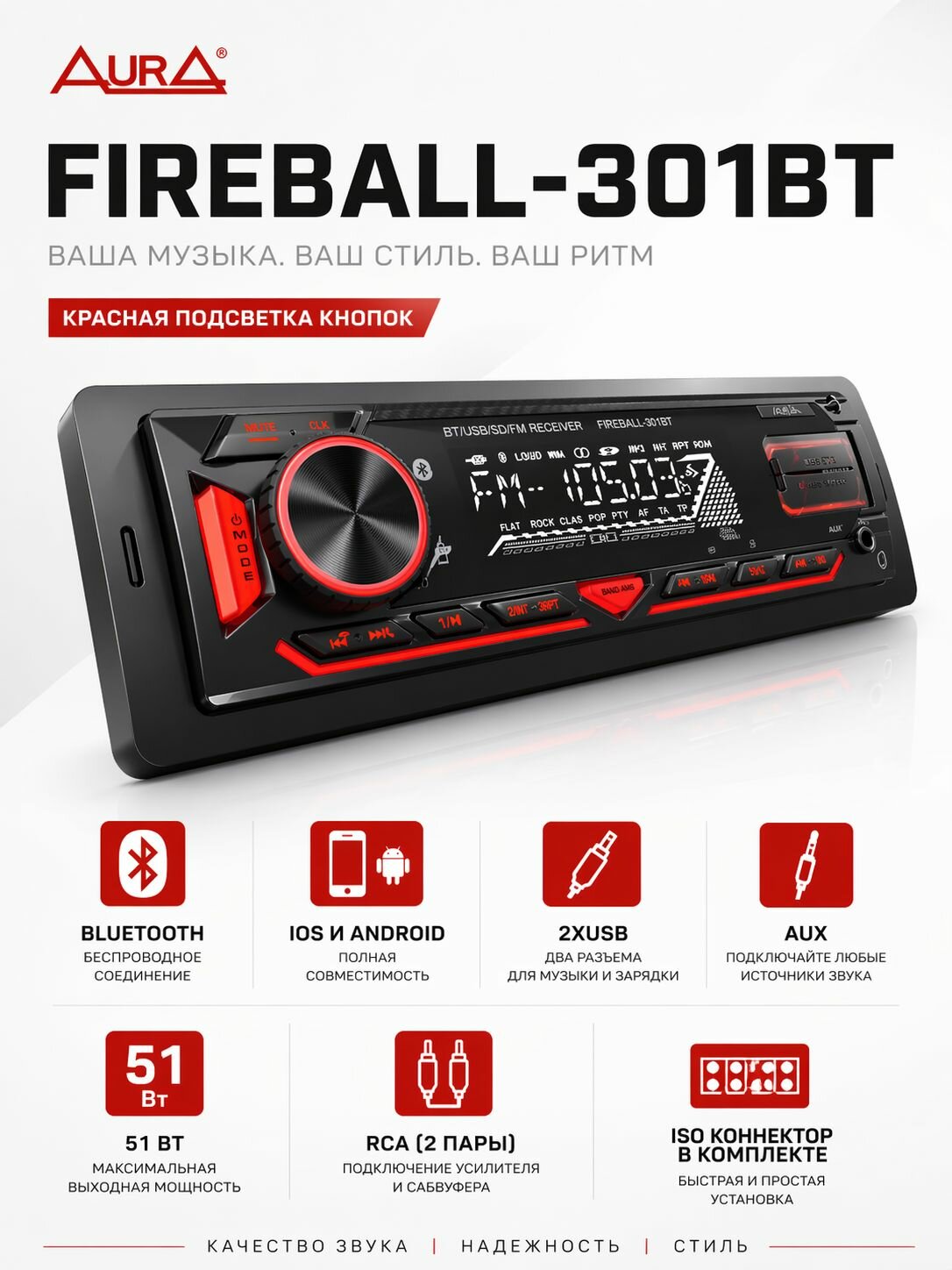 Магнитола для авто с блютуз1 Din AurA FIREBALL-301BT USB/SD красная подсветка