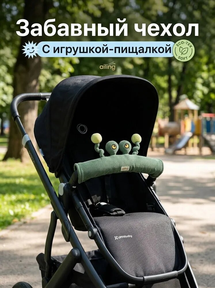 (1 шт.) Чехол для подлокотника коляски-зеленый