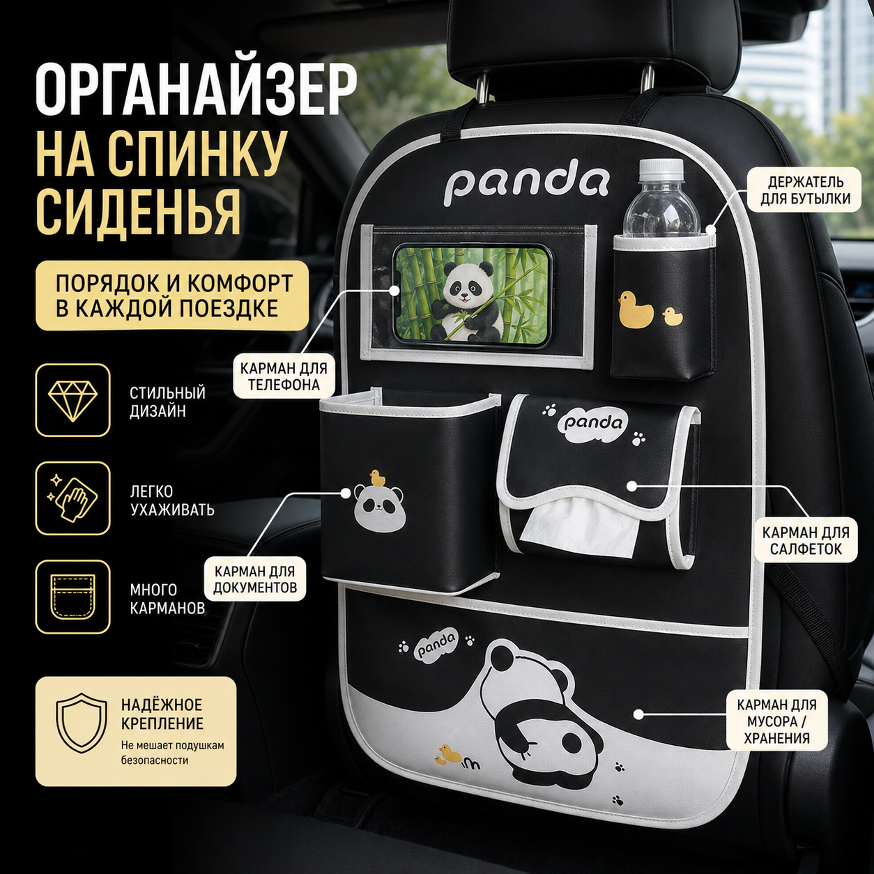 Сумка для хранения на автомобильном сиденье, многофункциональная подвесная сумка для хранения на задних сиденьях.