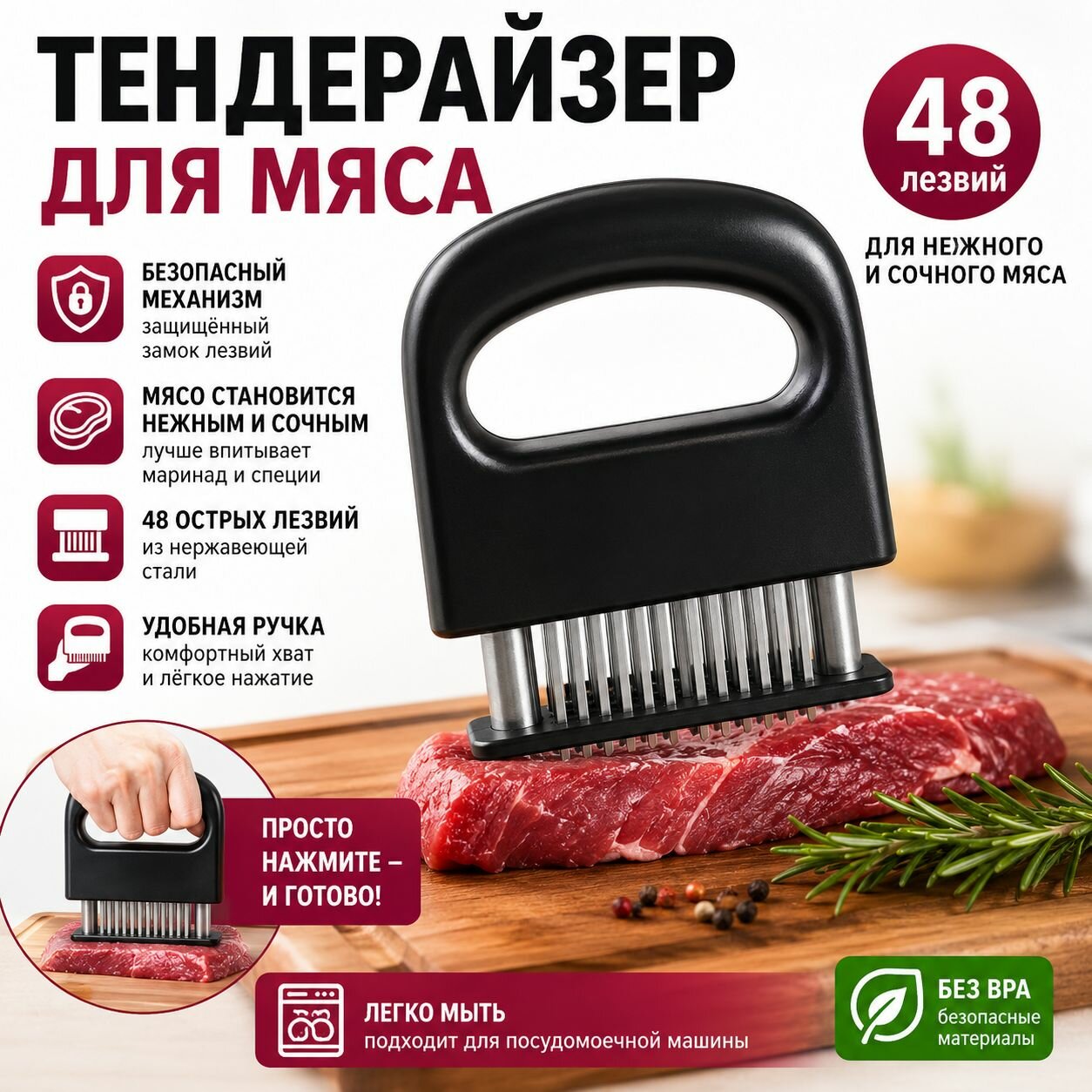 Тендерайзер, молоток для мяса