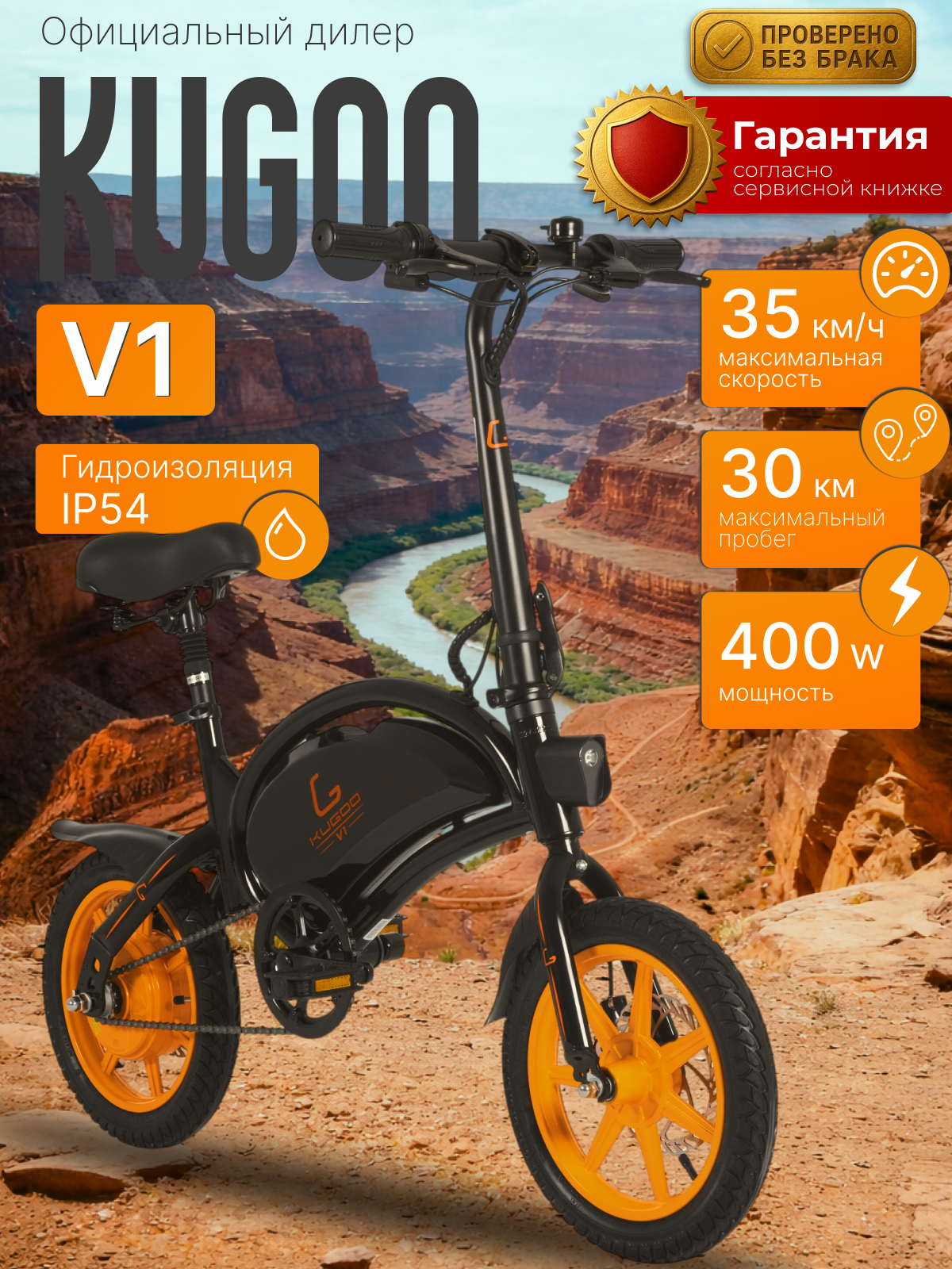 Электровелосипед KUGOO Kirin V-1, черный, складной, 7,5 А\ч, 30 км на одном заряде