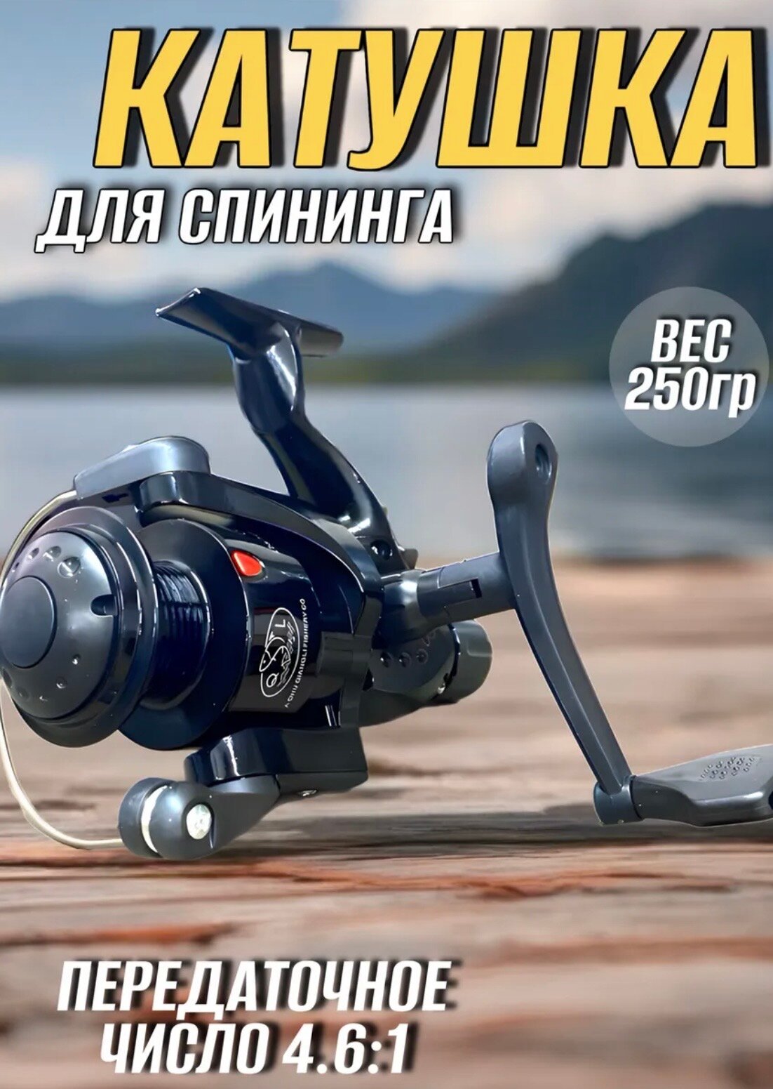 Катушка Кобра KSY CB-640 (задний фрикцион) безынерционная, 1 подшипник