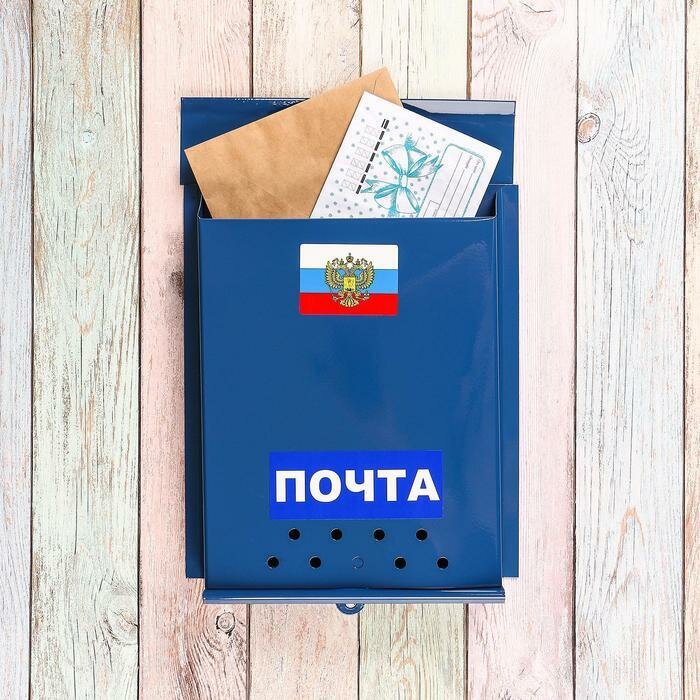 Ящик почтовый без замка (с петлёй), вертикальный, Почта , синий