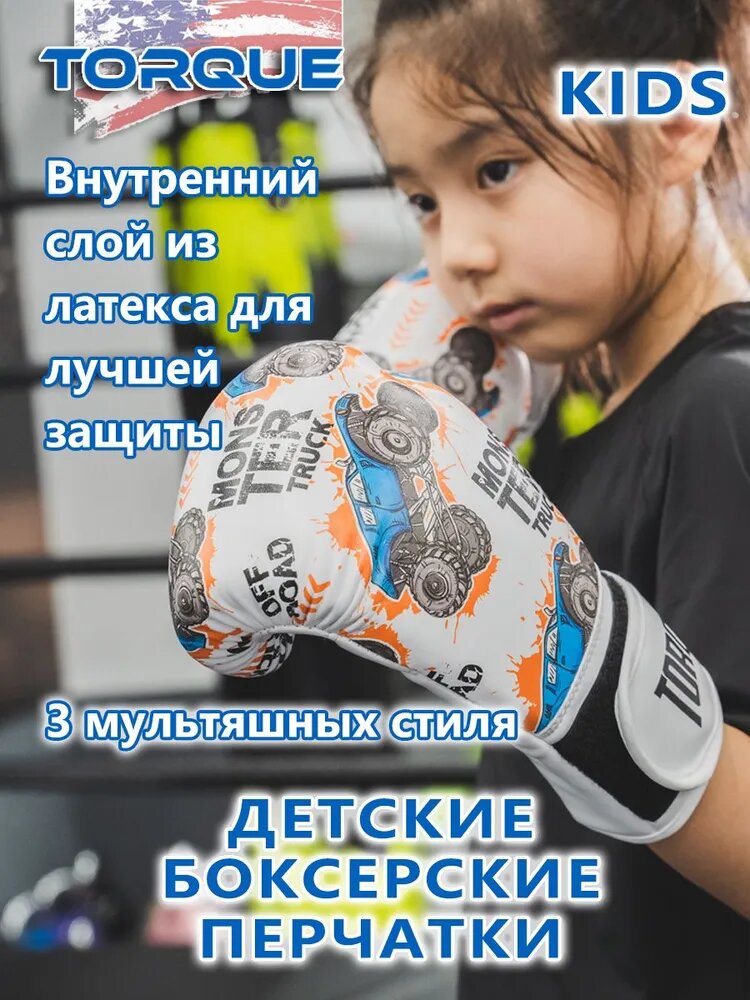 TORQUE Перчатки боксерские