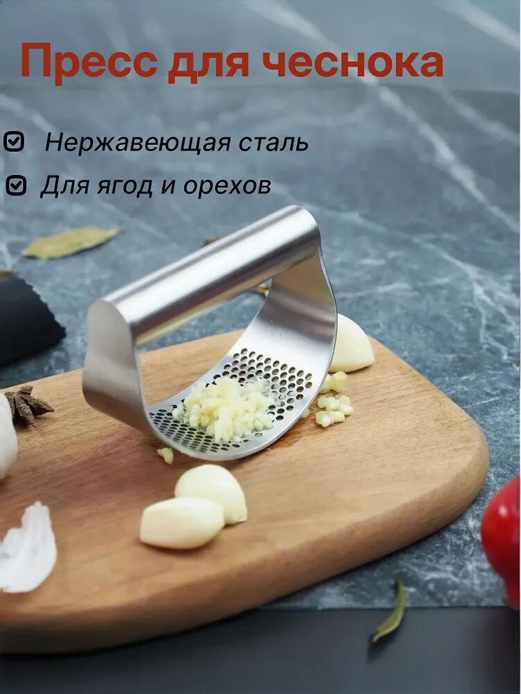 Пресс для чеснока/ чеснокодавилка из нержавеющей стали