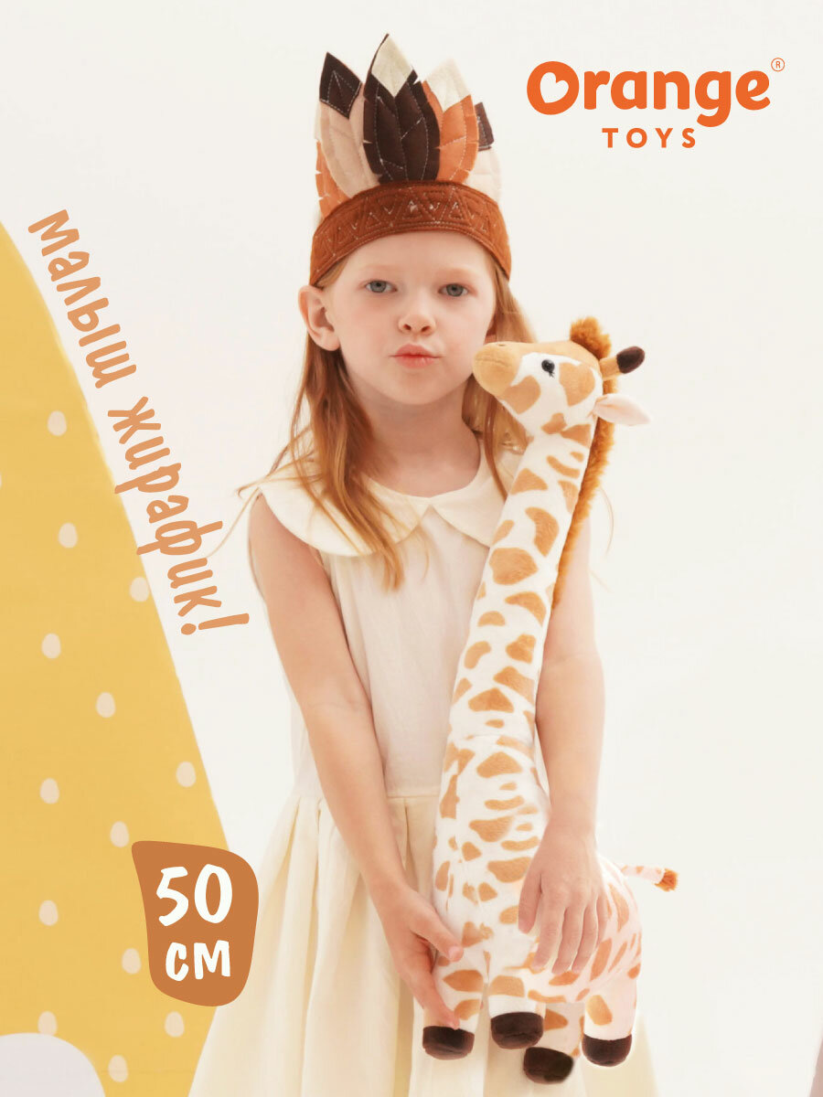 Мягкая игрушка "Жираф", Orange Toys, 50см, искусственный мех