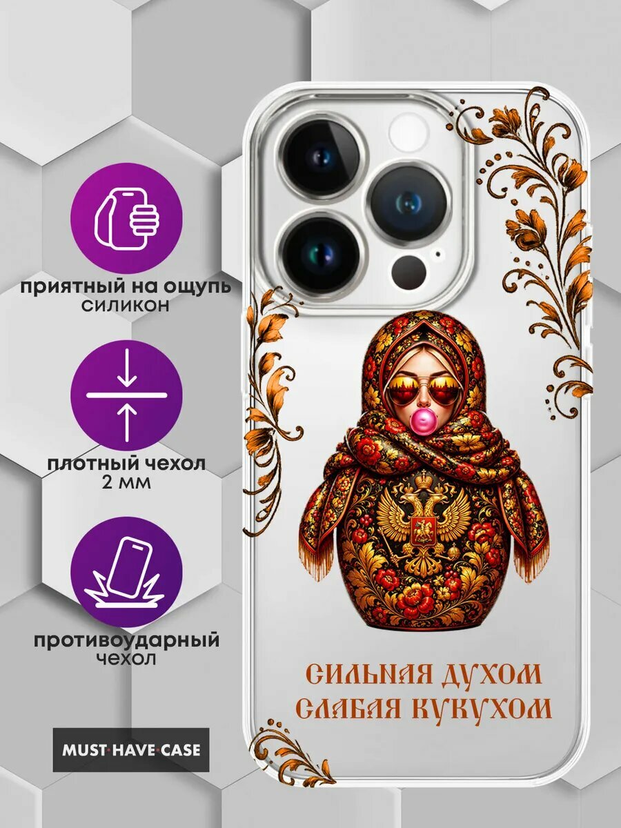 Чехол на iPhone 16 Pro с принтом — фото 1