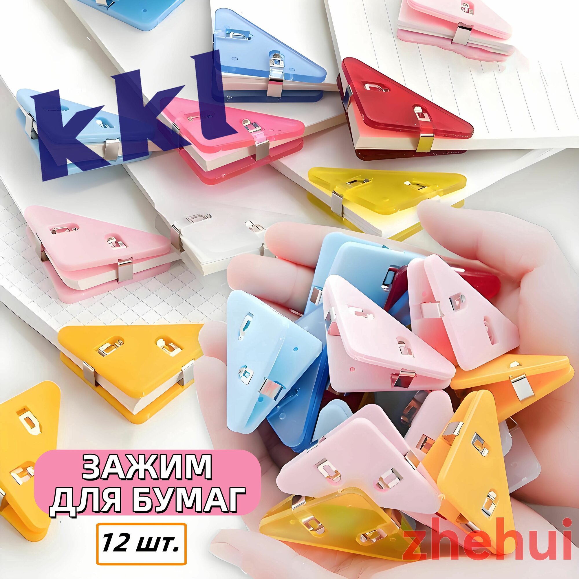 Зажим для бумаги 51 мм, 12 шт.