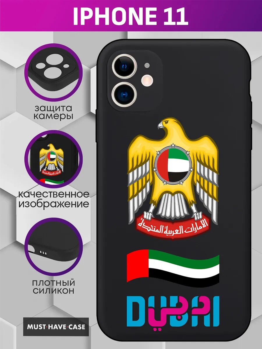 Чехол на iPhone 11 с принтом