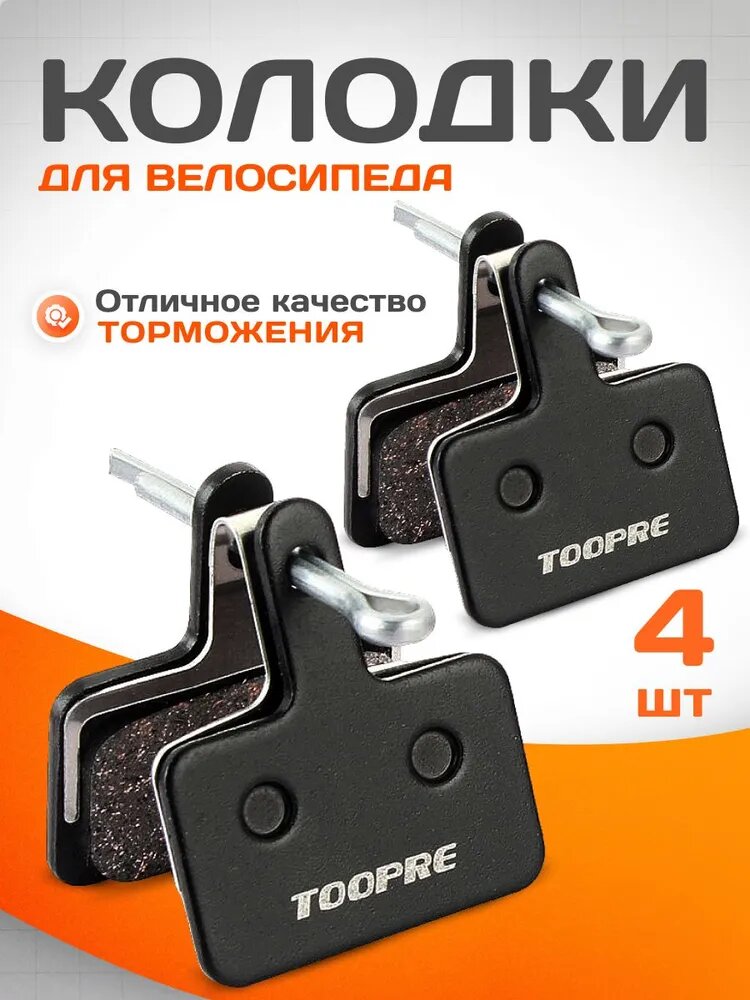 Тормозные колодки для велосипеда