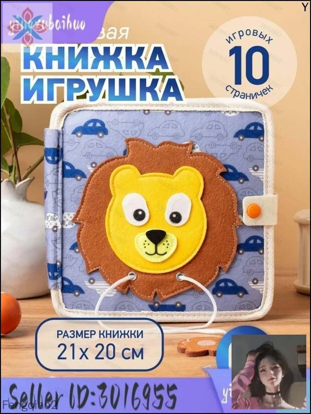 Инновационный бестселлер