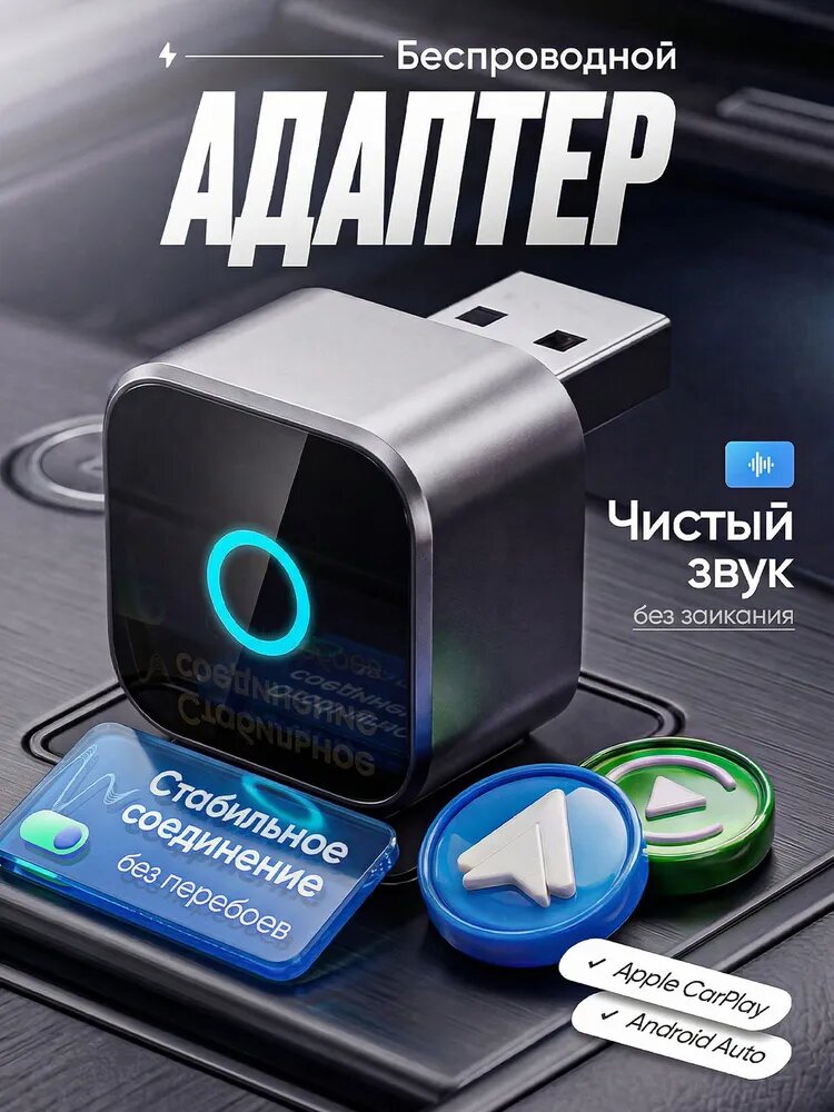 OTTOCAST беспроводной адаптер CarPlay и Android Auto