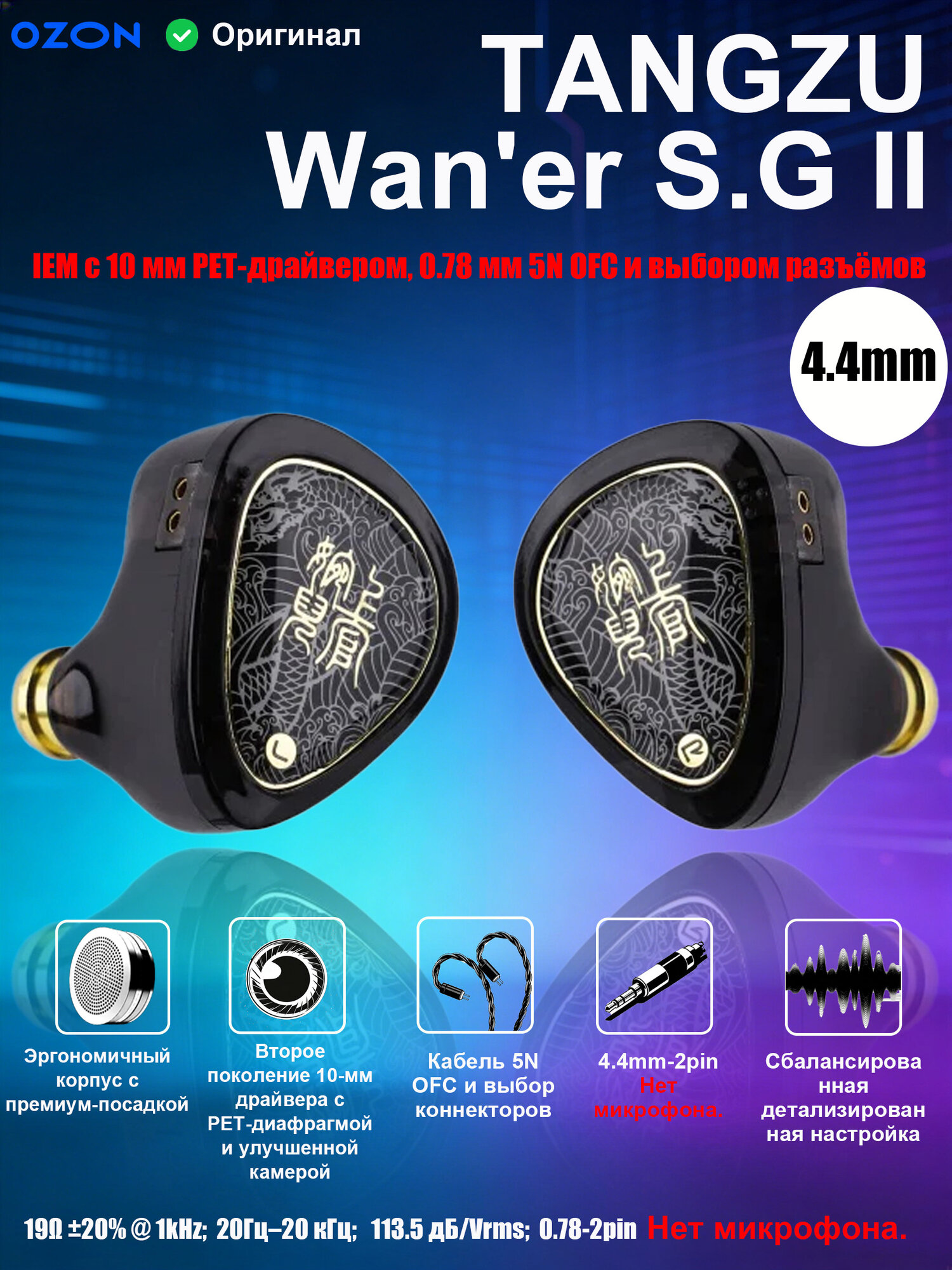 TangZu Наушники проводные TANGZU Waner SG II, 4.4 мм, шоколадный