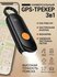 GPS трекер, bluetooth метка, bluetooth airtag