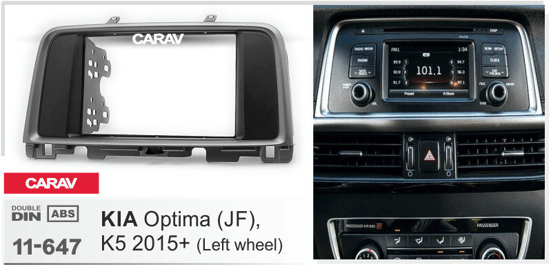 Переходная рамка 2-DIN для KIA Optima JF, K5 2015+ CARAV 11-647