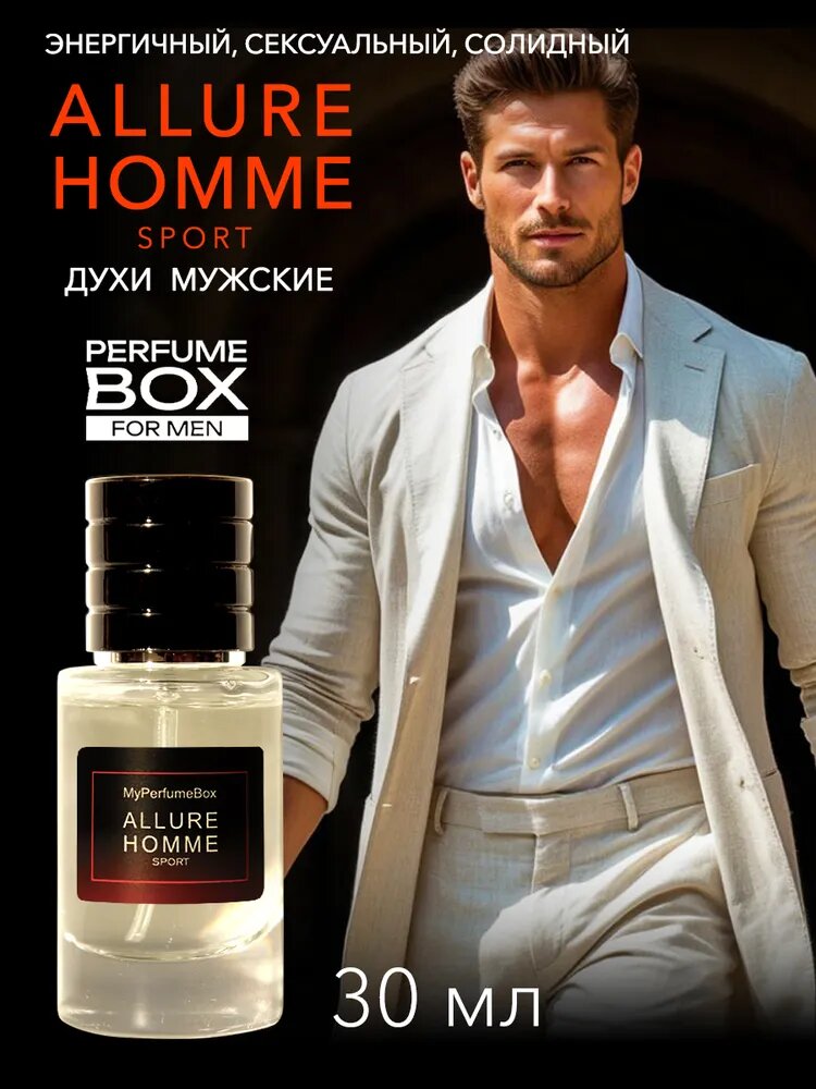 Духи мужские, стойкие Homme Sport 30 мл