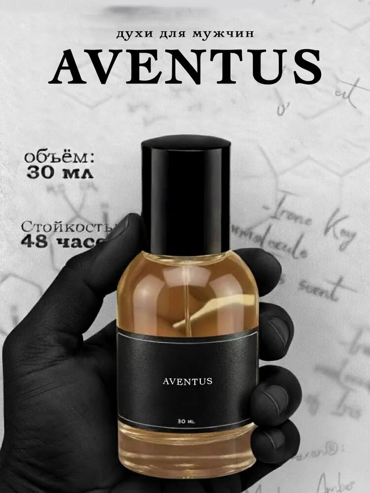 Духи мужские, Aventus
