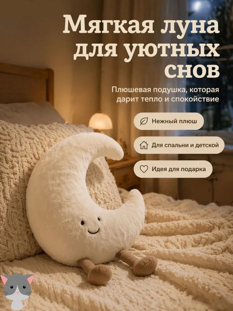 Подушка-игрушка 30x30 см