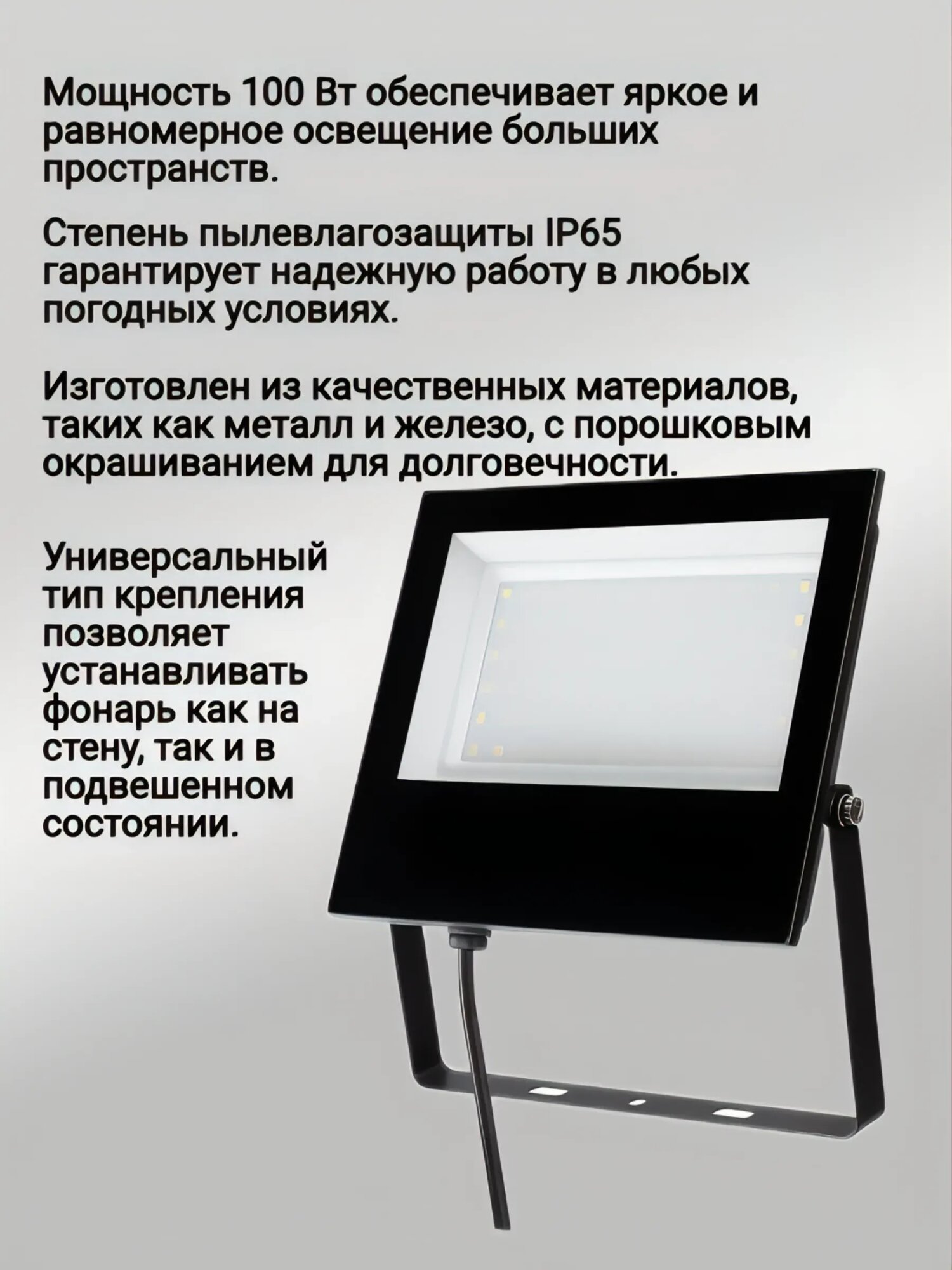 Фонарь уличный , мощность 100 Вт, степень пылевлагозащиты IP65 — фото 1