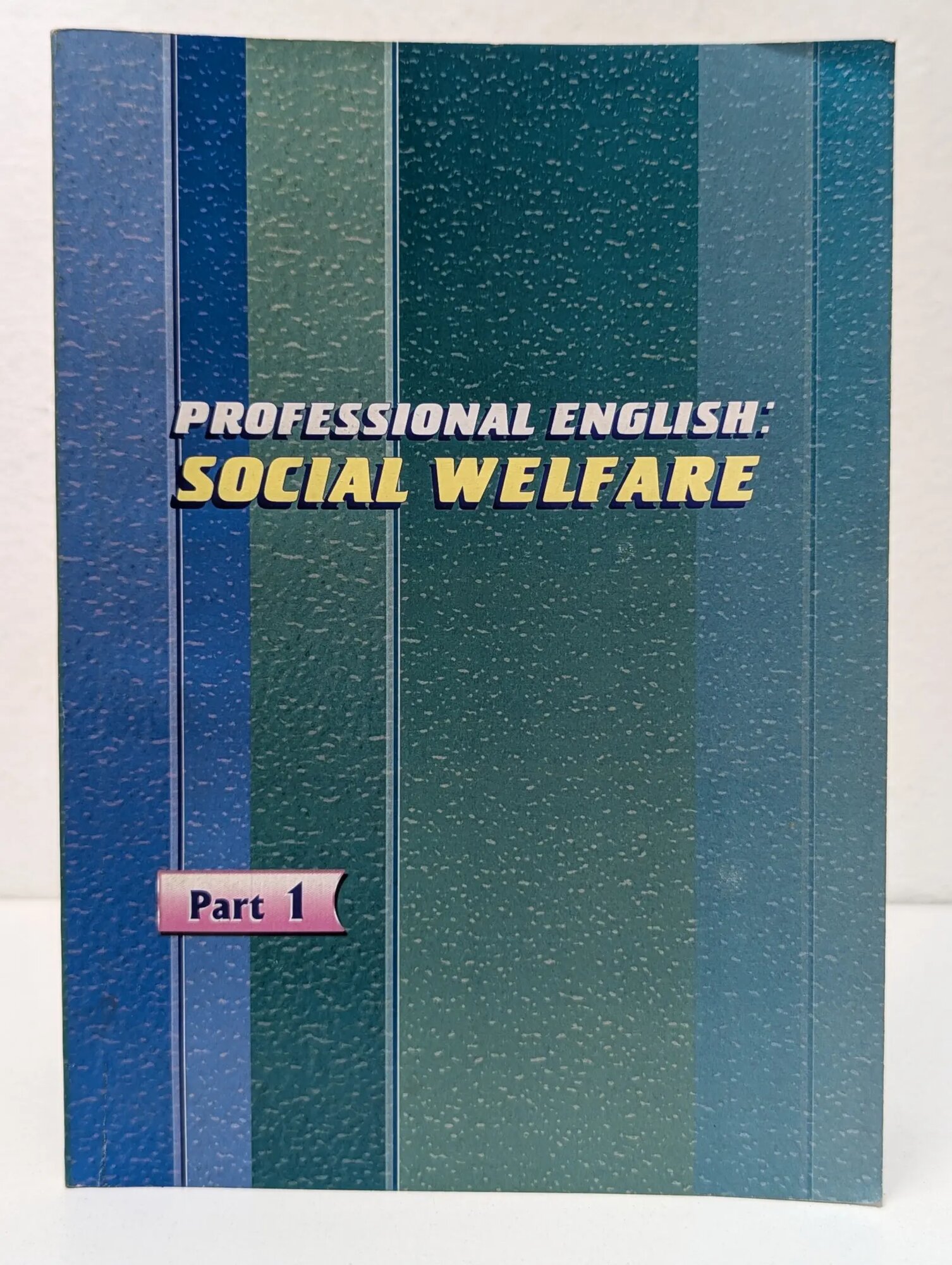 Professional English: Social Welfare. Профессиональный английский: социальная сфера. В 2 частях. Часть 1 Вертаева Людмила Владимировна (сост.) 2012
