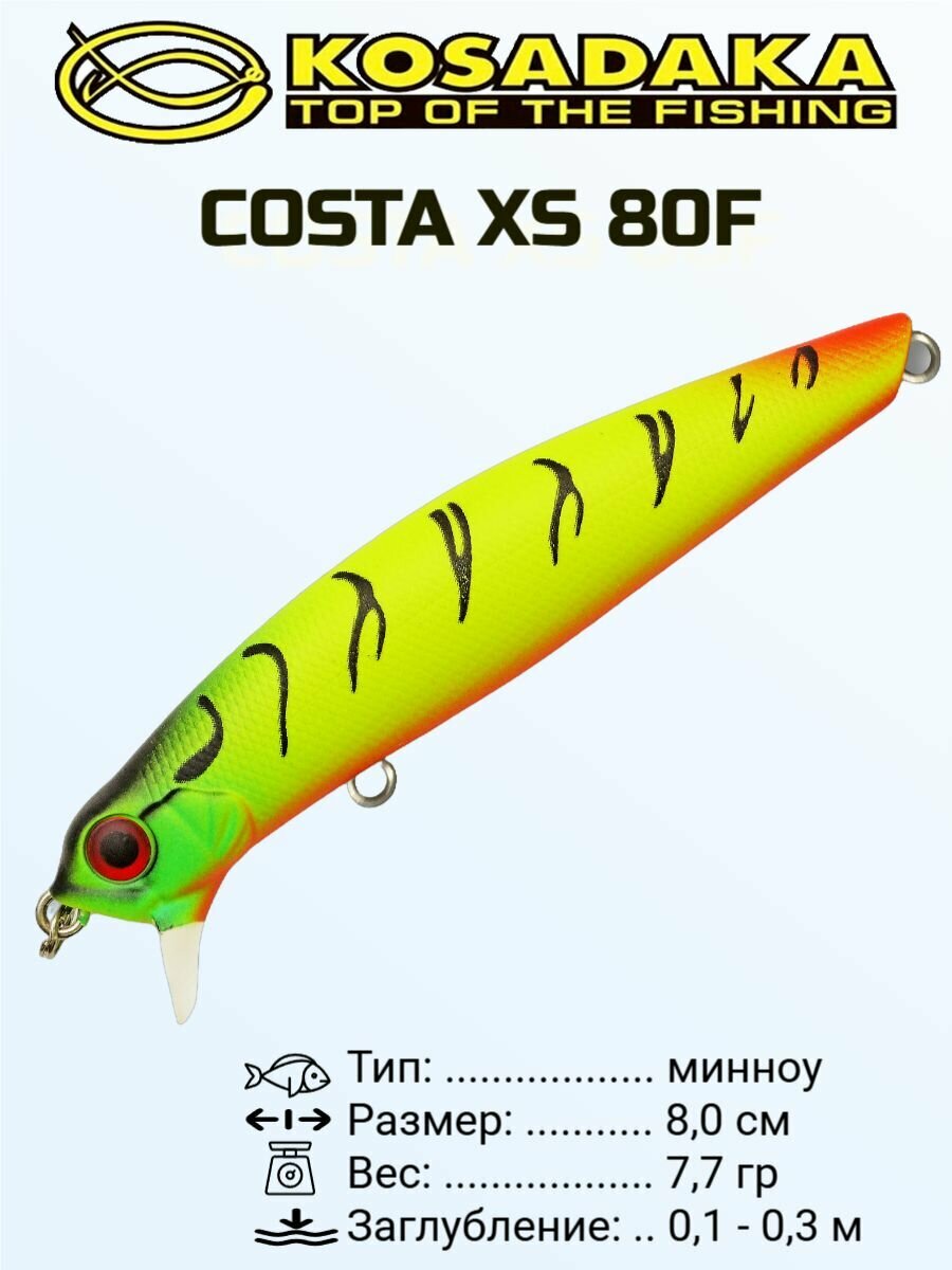 Воблер Kosadaka COSTA XS 80F плав, 80мм, 7.7г, 0.1-0.3м, цв. TT