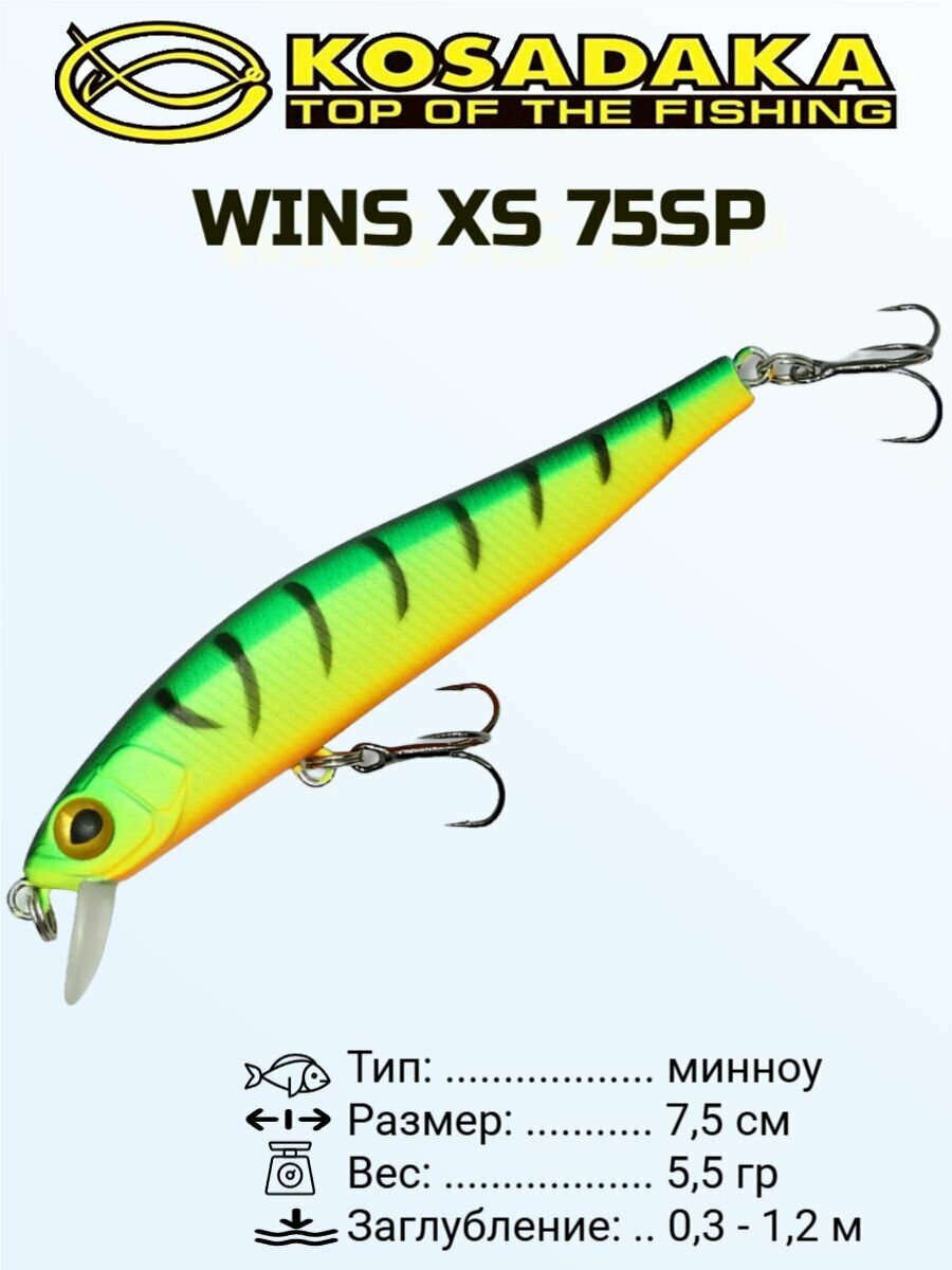 Воблер Kosadaka WINS XS 75SP суспенд, 75мм, 5.5г, 1м, цв. MHT