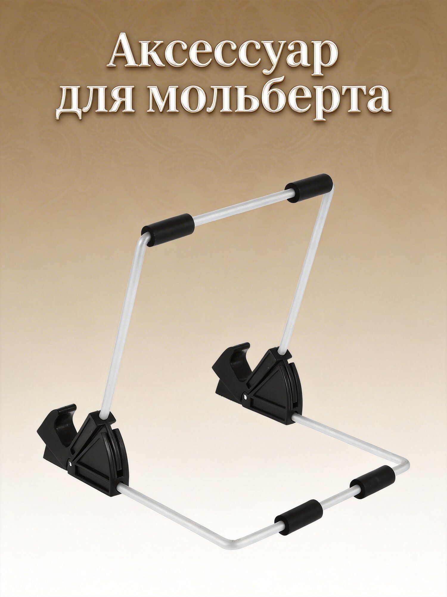 Многофункциональная Подставка Для Рисования С Аjustируемым Углом 17.50X16.00X14.00Cm