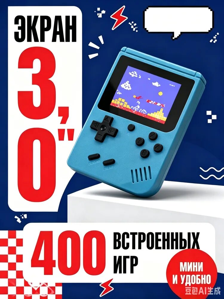 Игровая приставка 400 в 1, портативная ретро-приставка, 8-битные игры, синего цвета