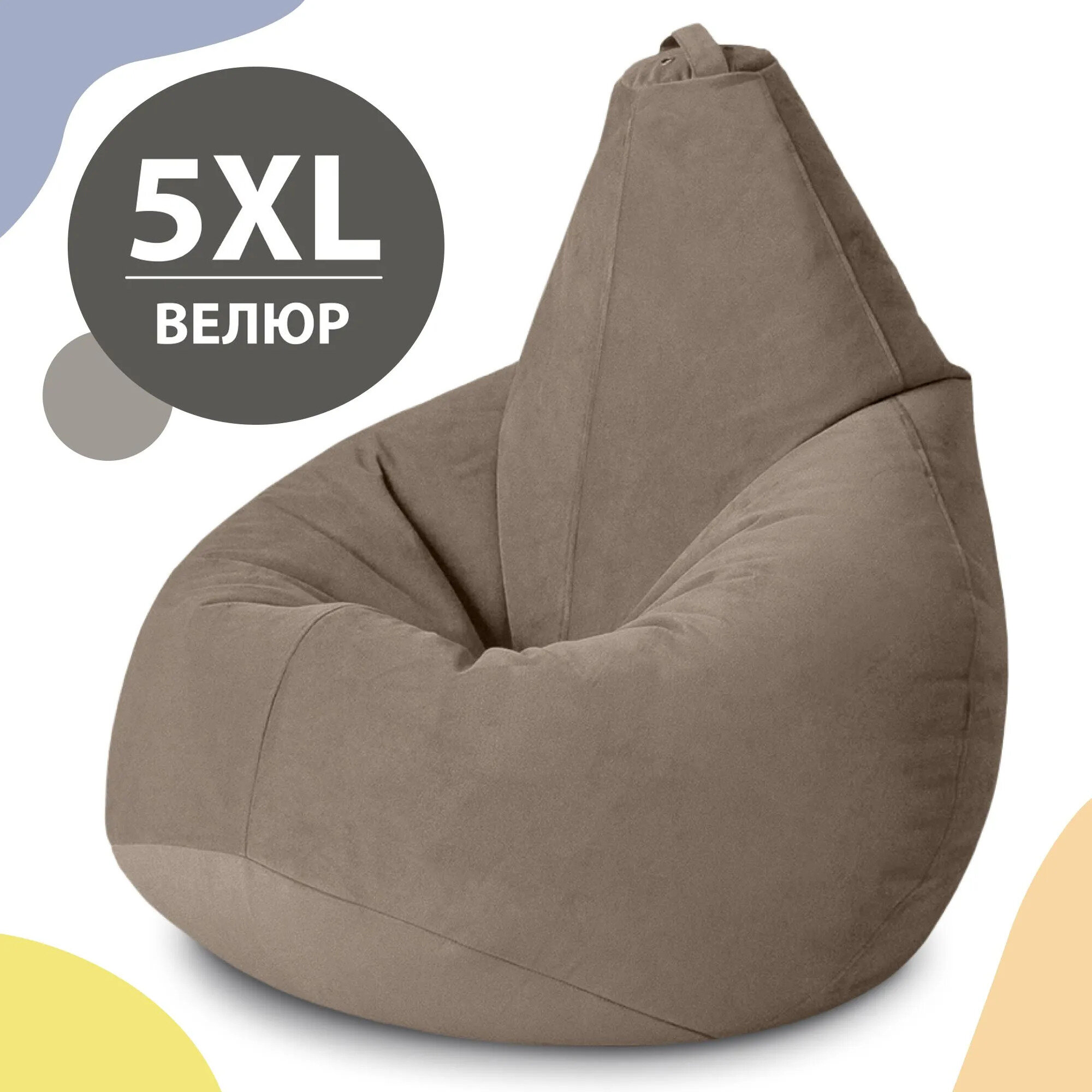 Кресло мешок MyPuff, бескаркасное кресло, пуфик мешок, размер 5XL, мебельный велюр, серо-бежевый