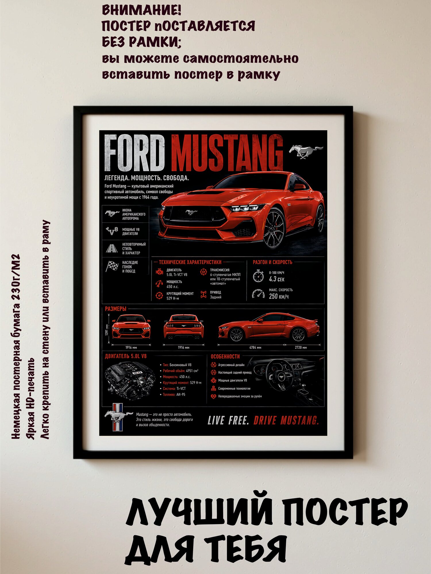 Постер А3. Ford Mustang — фото 1