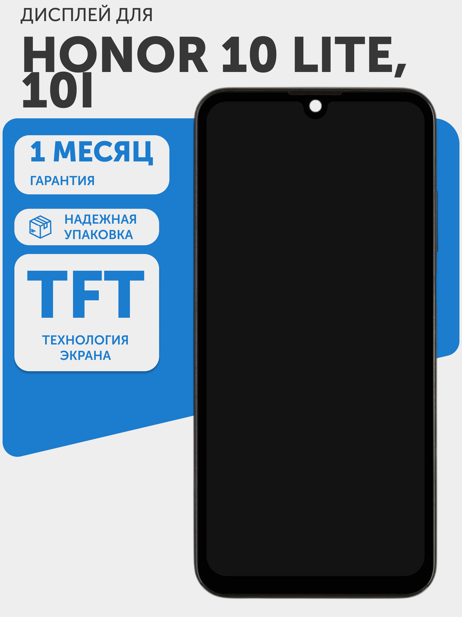 Дисплей для Huawei Honor 10 Lite/10i с тачскрином в рамке, черный 100% OR