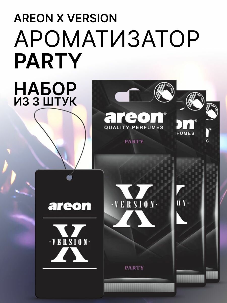 Areon Ароматизатор автомобильный, Вечеринка