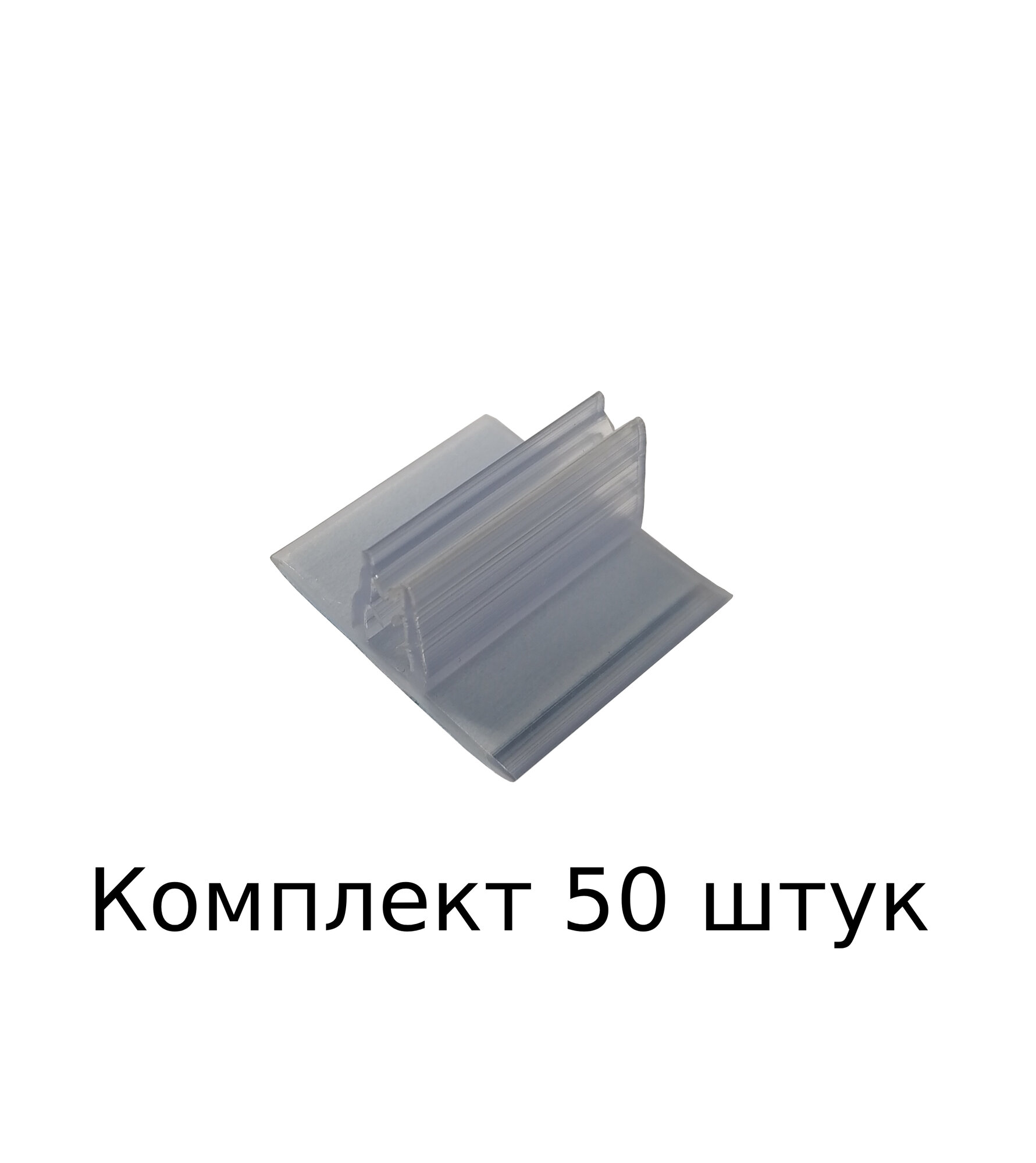 Держатель для проводов и гирлянд / Крепления для гирлянд, 50шт