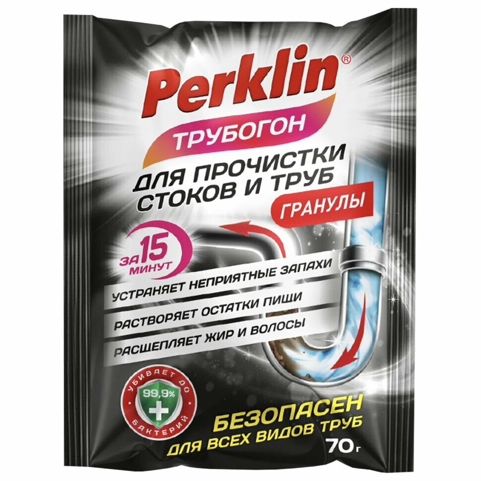 Средство чистящее для устранения засоров в гранулах PERKLIN (перклин), трубогон, 70 г, саше, 702328, 702328