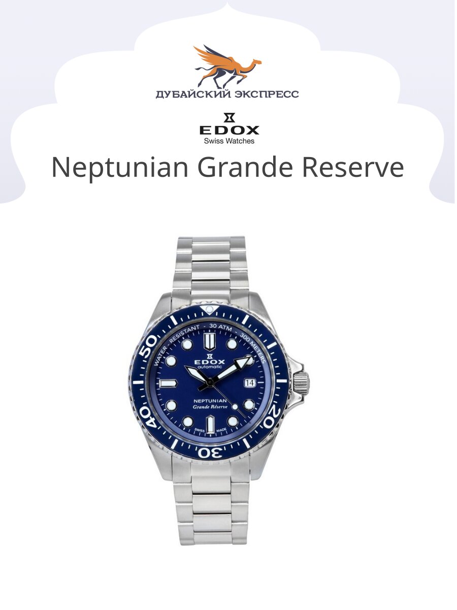  Edox