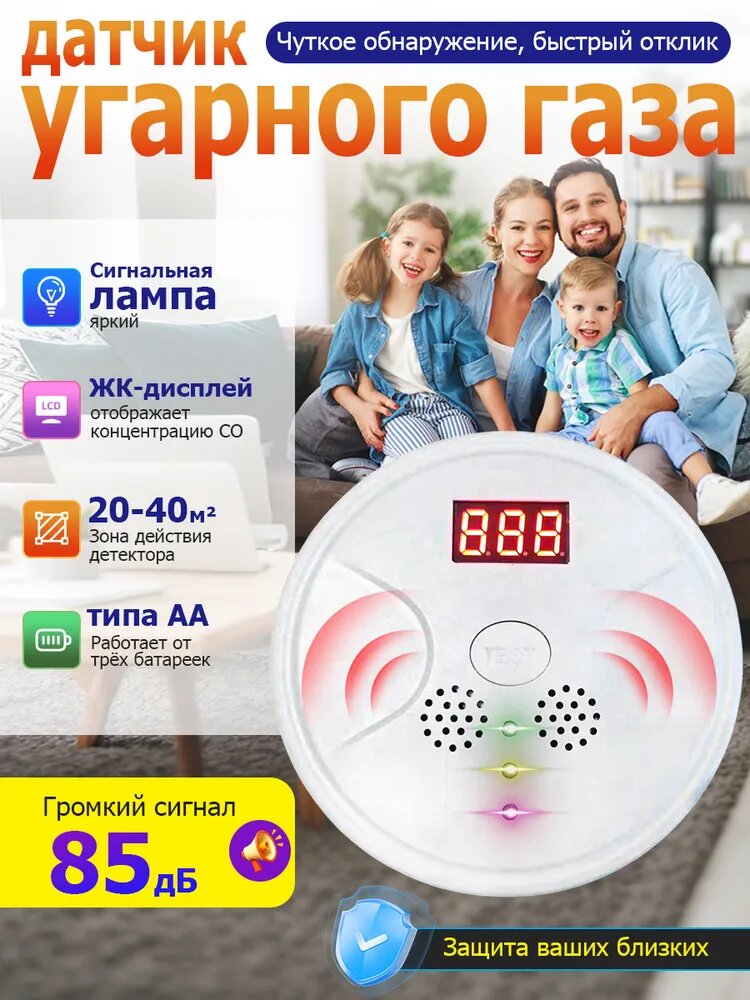 Датчик измеритель угарного газа с сигнализацией