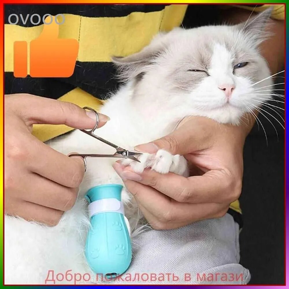 Антицарапки для кошек / Мягкие силиконовые чехлы для груминга, купания