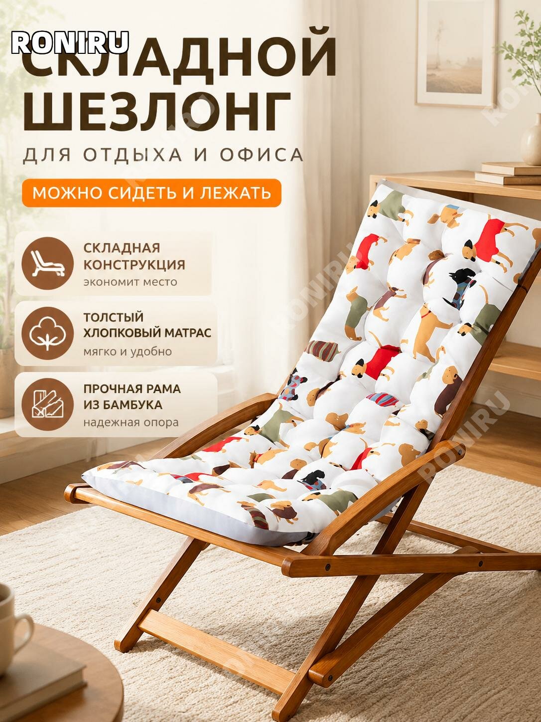 Складное кресло-шезлонг из бамбука с хлопковым матрасом, ореховый цвет