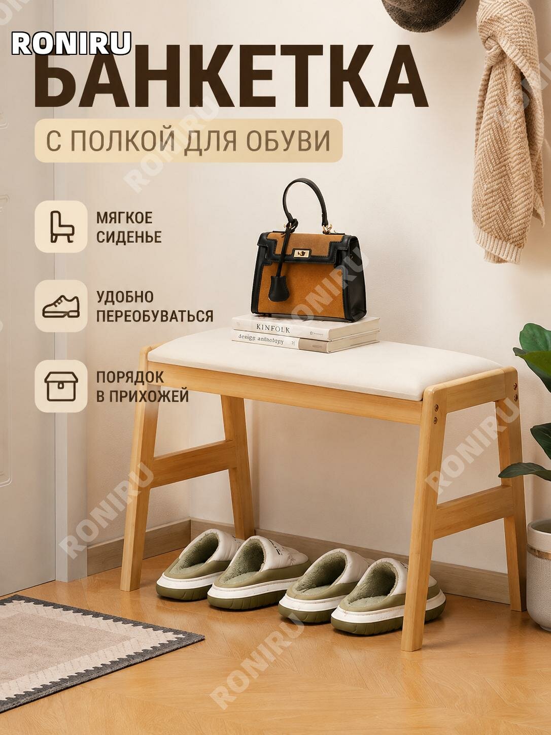 Обувница-скамья из бамбука71 см с белым мягким сиденьем, натуральный цвет