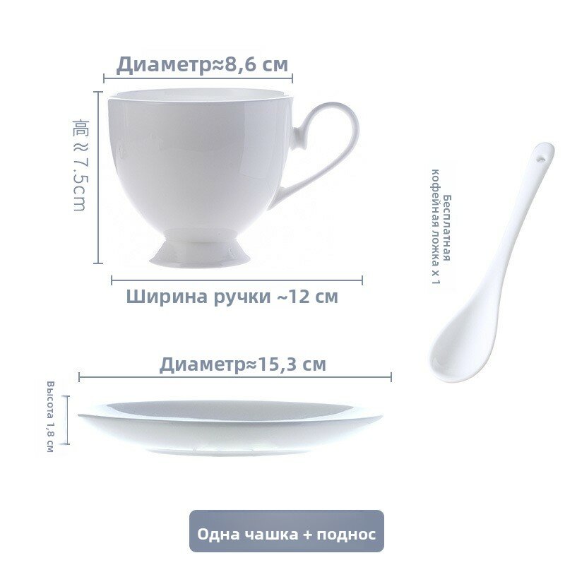 Керамическая подглазурная кофейная чашка из костяного фарфора, офисная высокая кофейная чашка с блюдцем