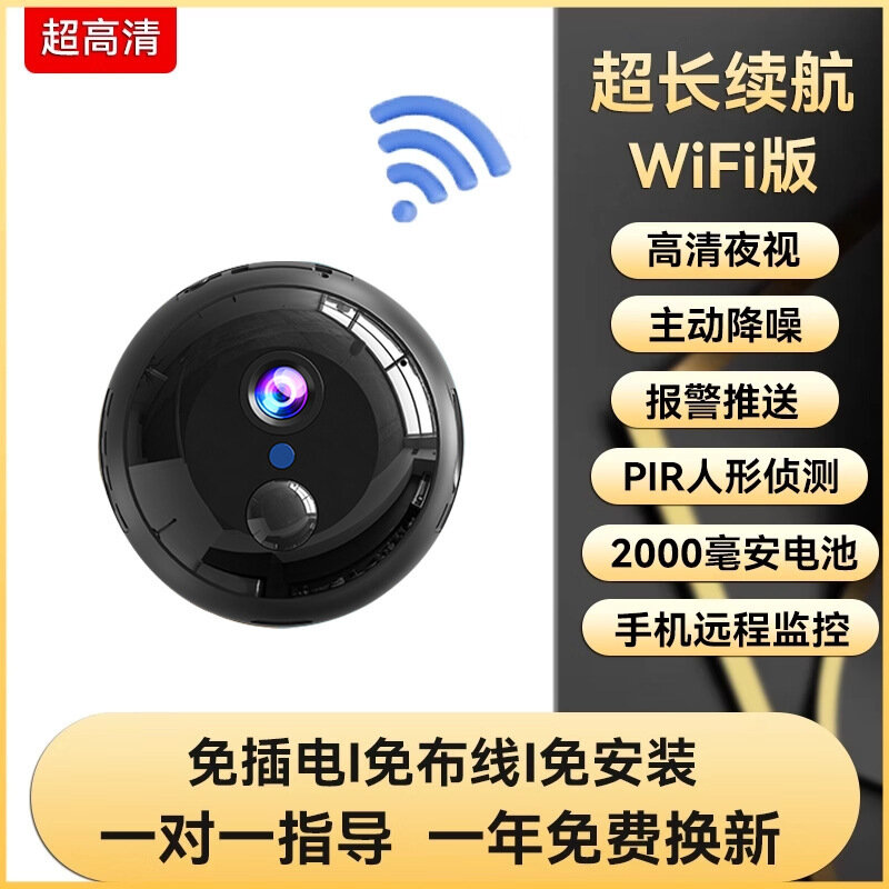 Круглая камера с аккумулятором и WiFi, ночным видением 5МП, распознаванием лица, детекцией человека, черная