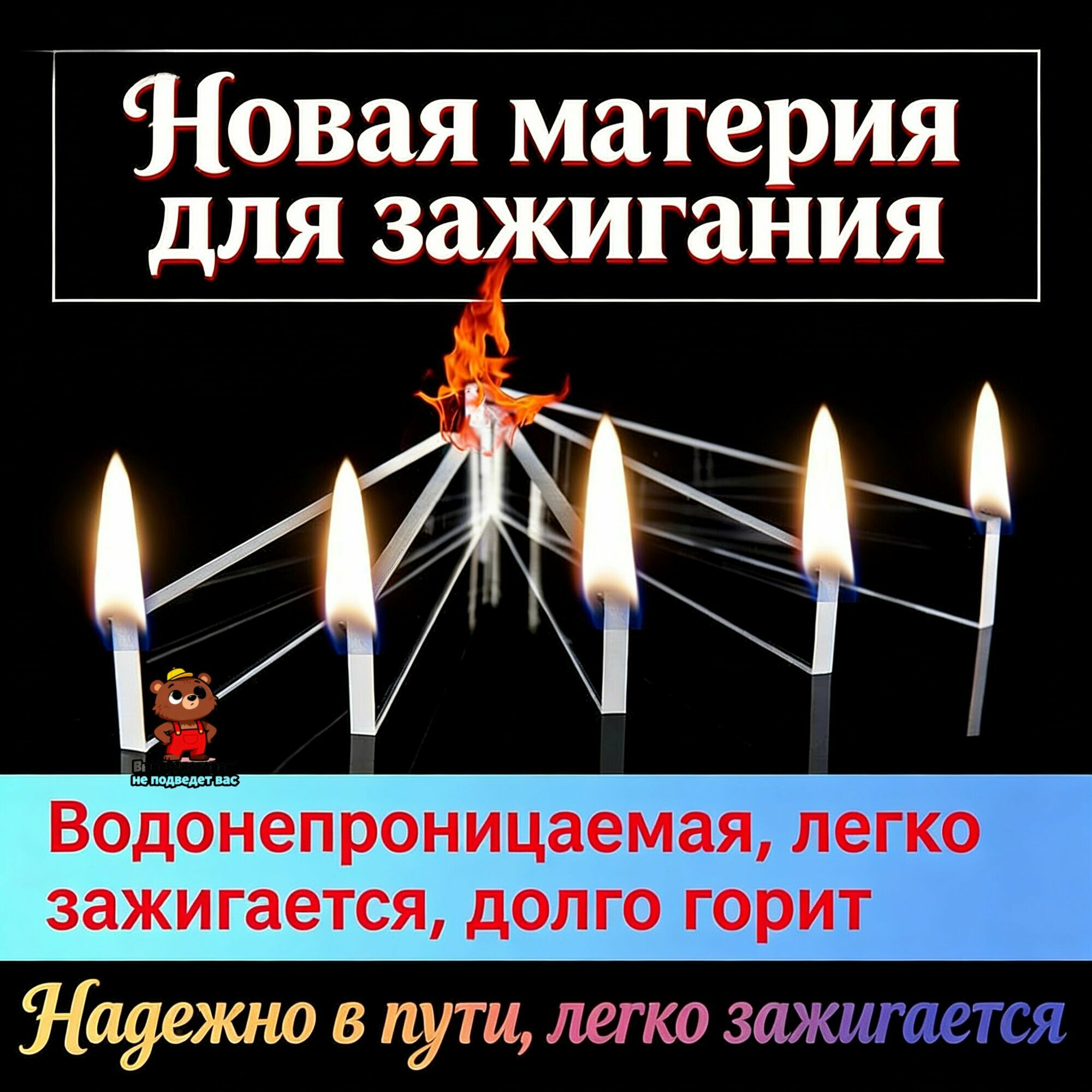 Растопка для костра — фото 1