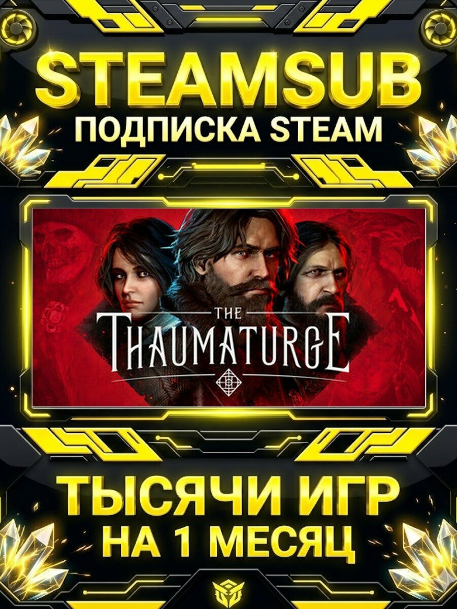 The Thaumaturge — подписка Steam на месяц, 7000+ игр на аккаунтах для ПК (РФ + СНГ)