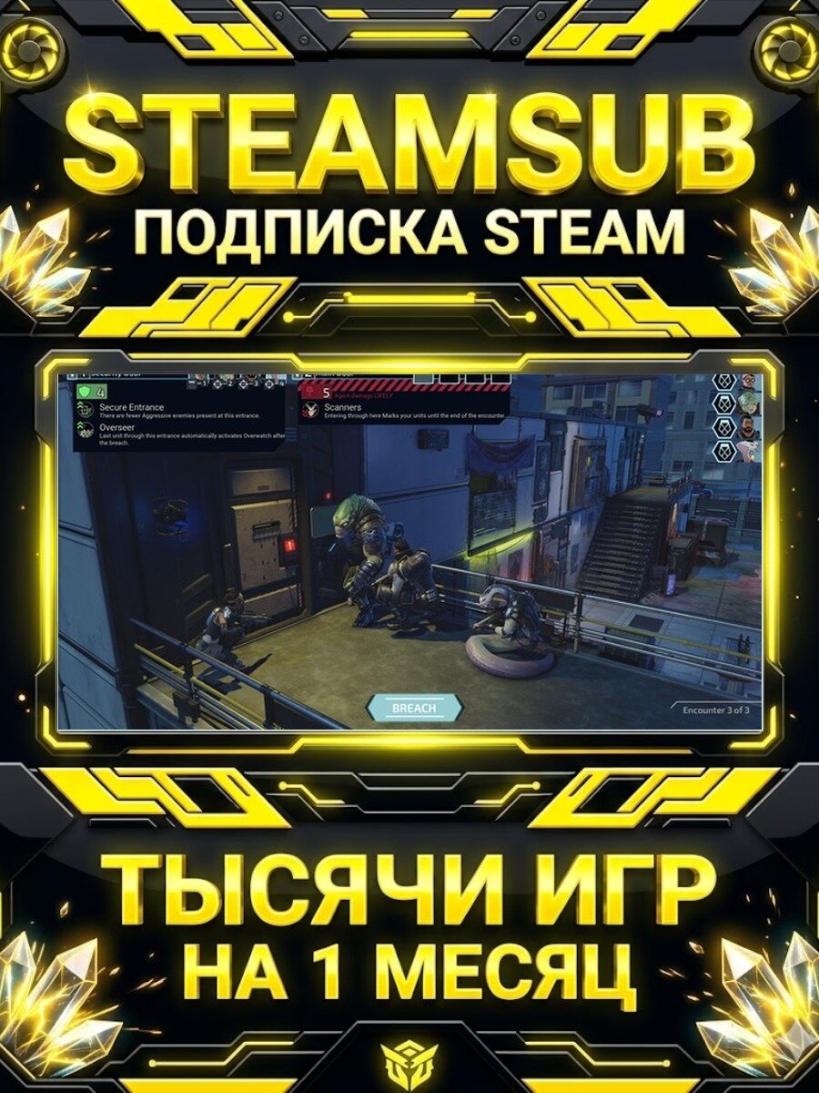 XCOM®: Chimera Squad — подписка Steam на месяц, 7000+ игр на аккаунтах для ПК (РФ + СНГ)