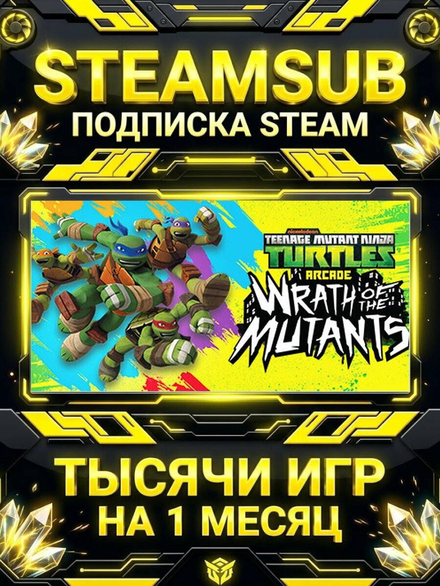 Teenage Mutant Ninja Turtles Arcade: Wrath of the Mutants — подписка Steam на месяц, 7000+ игр на аккаунтах для ПК (РФ + СНГ)