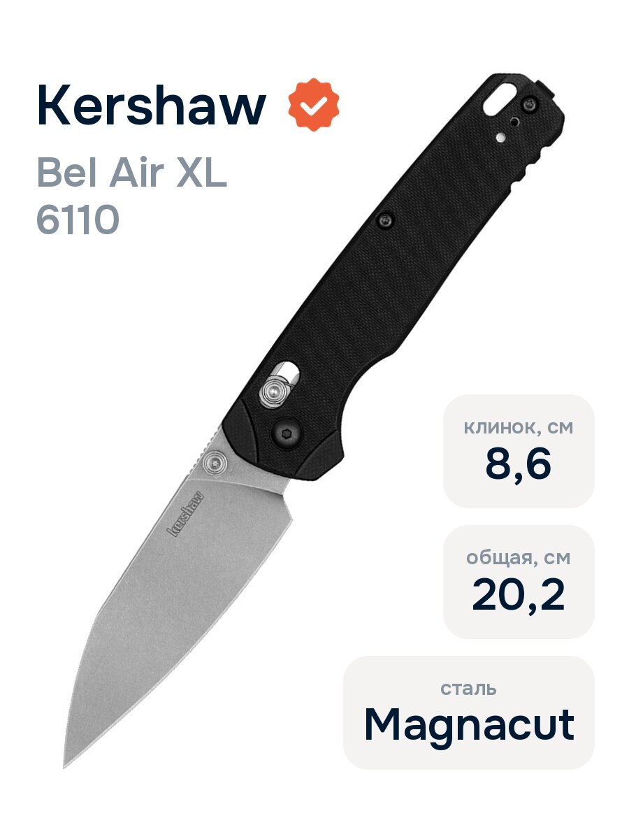 Нож KERSHAW Bel Air XL 6110